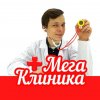 Иконка канала МегаКлиника