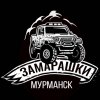 Иконка канала зАмАрАшкИ 51 Мурманск - офроуд клуб