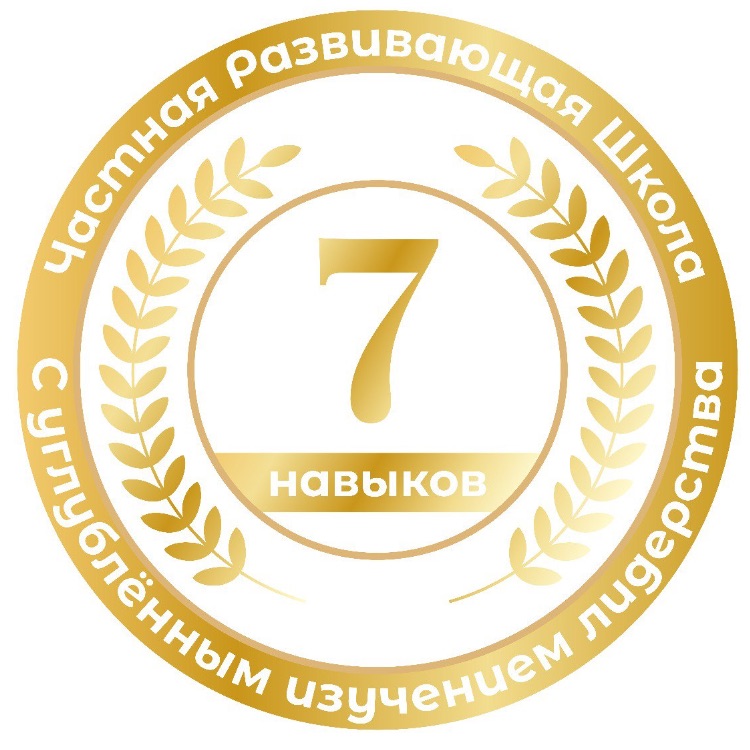 Иконка канала 7 навыков