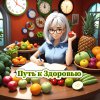 Иконка канала Путь к Здоровью