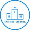 Иконка канала Клиника "Профмед"