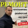 Иконка канала Ремонт квартир Краснодар