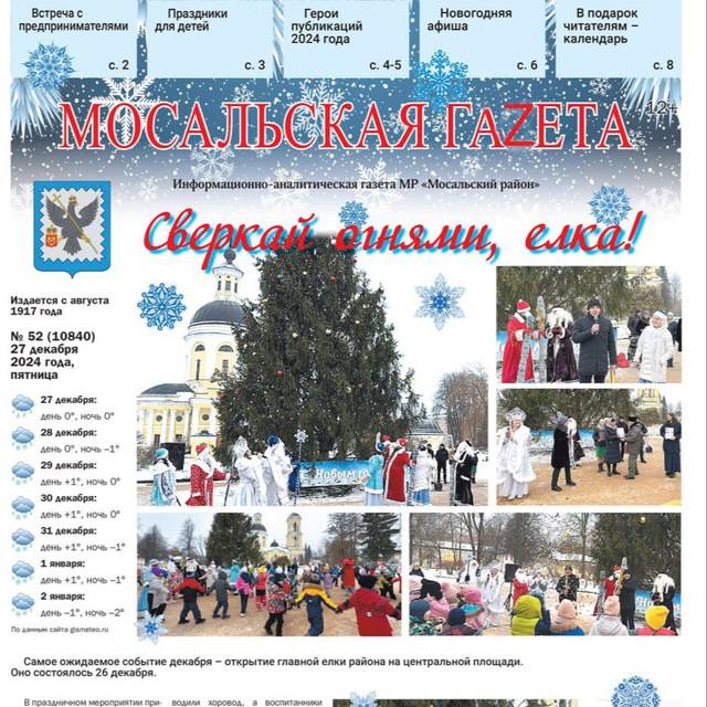 Иконка канала mosalskaia