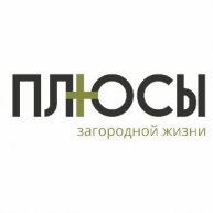 Иконка канала ПЛЮСЫ загородной жизни | Дома и участки