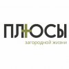Иконка канала ПЛЮСЫ загородной жизни | Дома и участки
