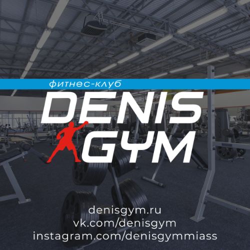 Иконка канала Фитнес клуб "Denis Gym"