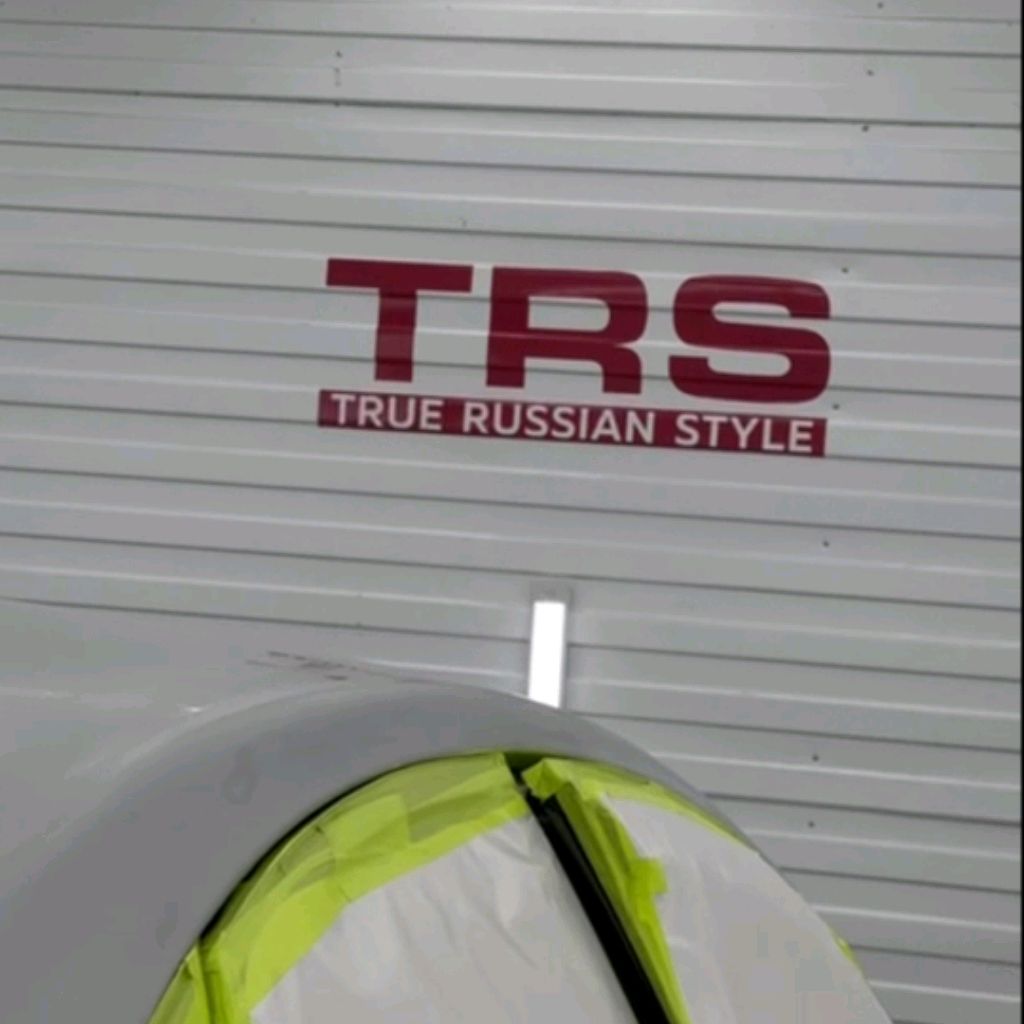 Иконка канала TRS