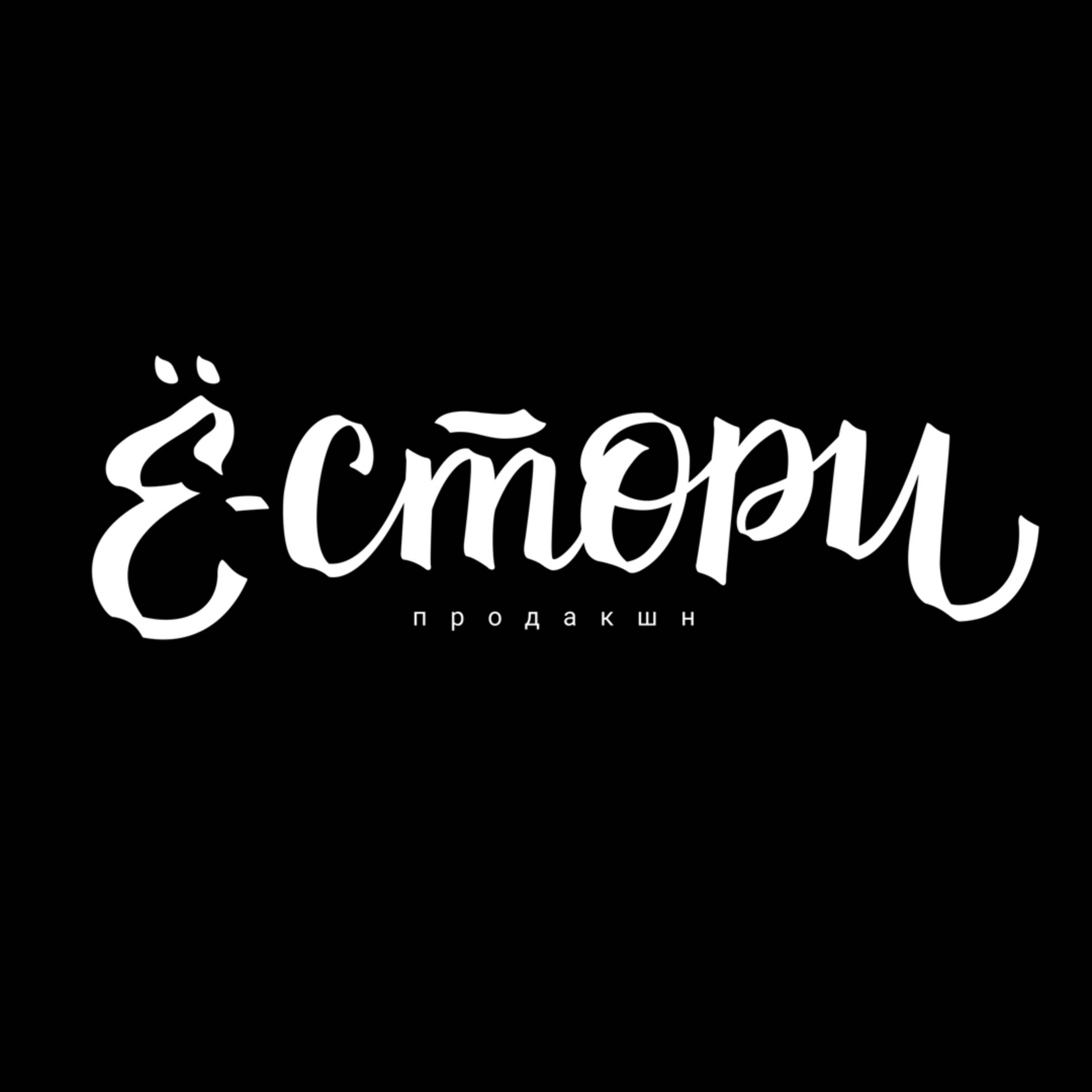 Иконка канала Алексей Лобанов | ЁСТОРИ