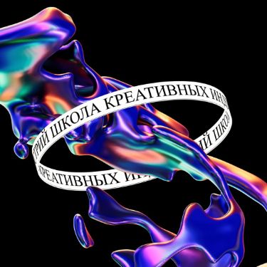 Иконка канала Школа креативных индустрий РнД