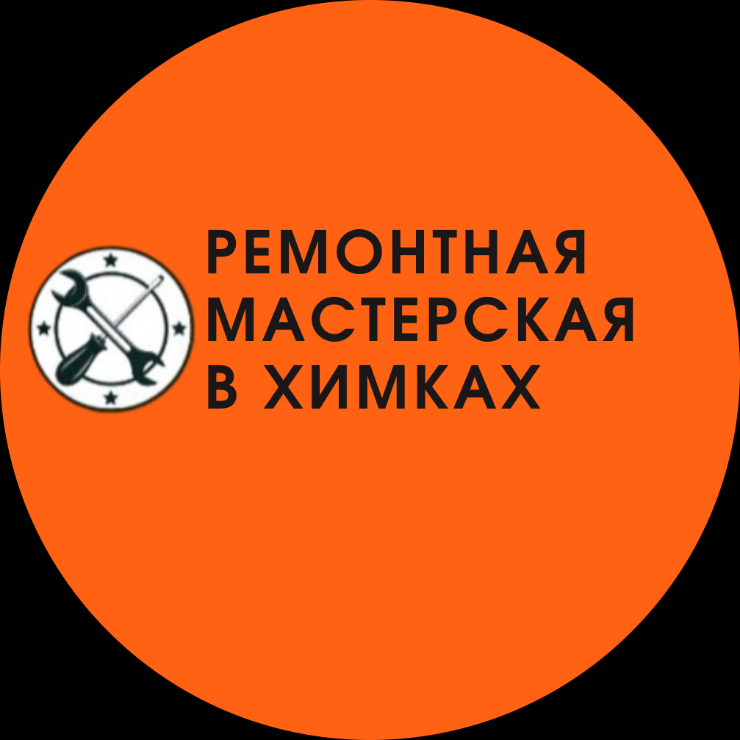 Иконка канала Ремонт стиральных машин Химки