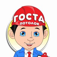 Иконка канала ГОСТа ПОТОЛОК Натяжные потолки 57-0000