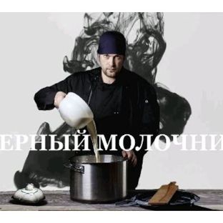Иконка канала Черный молочник