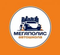 Иконка канала Автошкола Мегаполис