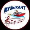 Иконка канала Приключения Музыканта