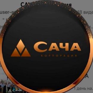 Иконка канала Корпорация "Сача"