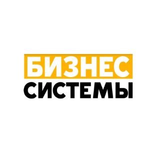 Иконка канала Бизнес Системы. 1С внедрение/разработка/продажа.