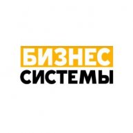 Иконка канала Бизнес Системы. 1С внедрение/разработка/продажа.