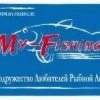 Иконка канала MY-FISHING.RU