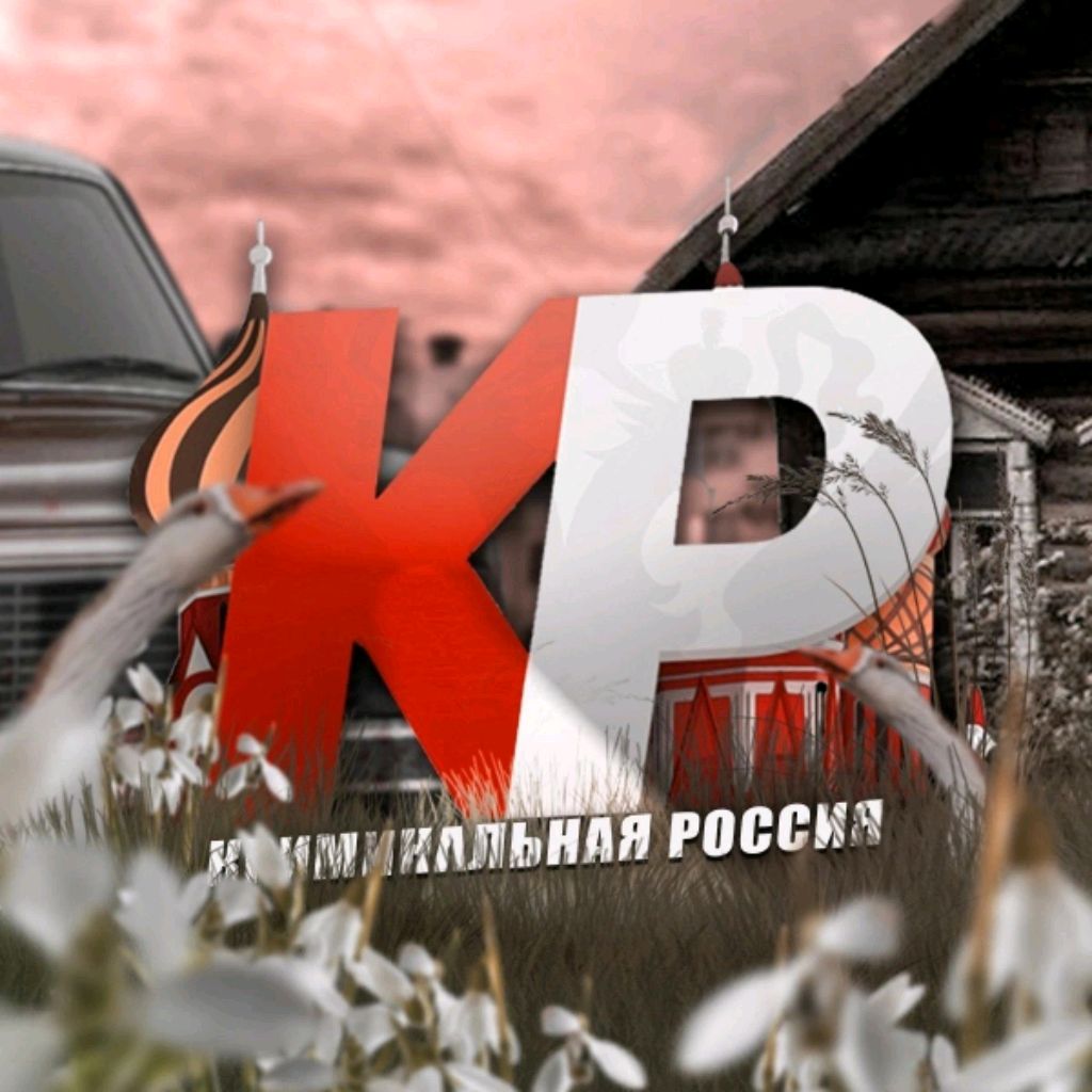 Иконка канала CRIMINAL RUSSIA - Мобильная онлайн-игра