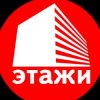 Иконка канала НЕДВИЖИМОСТЬ СТРОИТЕЛЬ / ЭТАЖИ