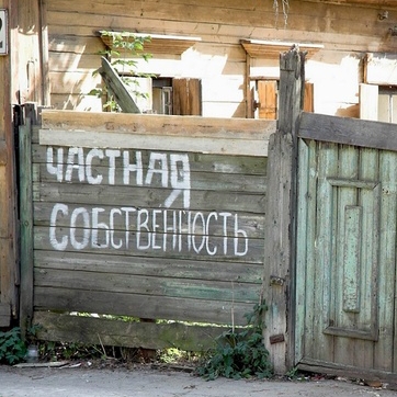 Иконка канала Частная собственность