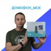 Иконка канала Установка домофонов в Москве, МО и Ростове