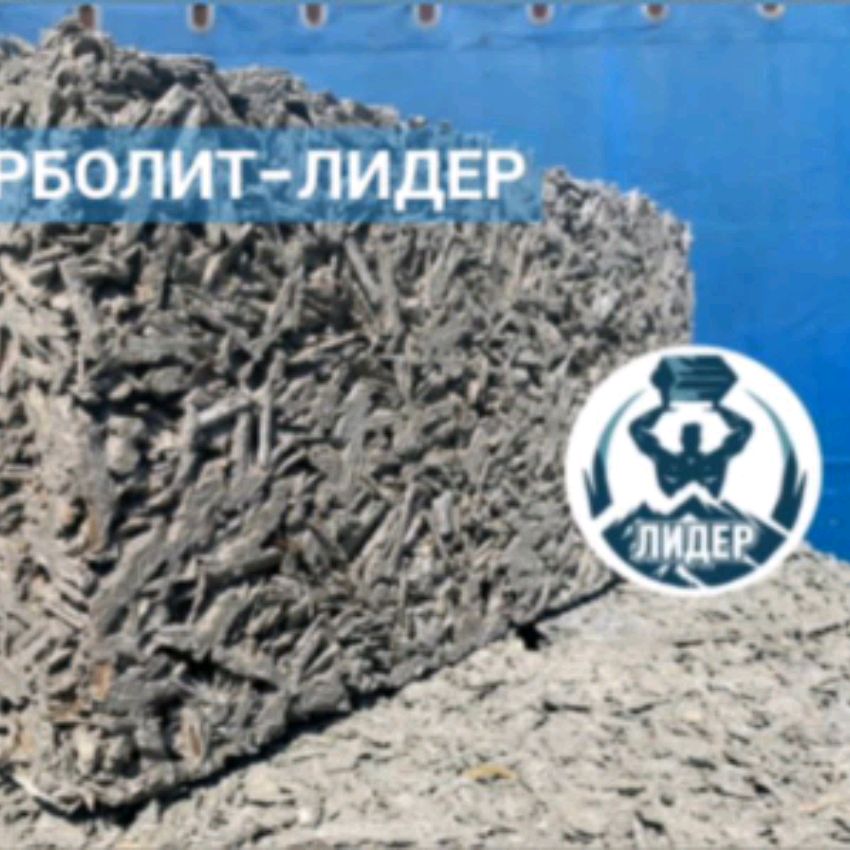 Иконка канала Арболит Лидер