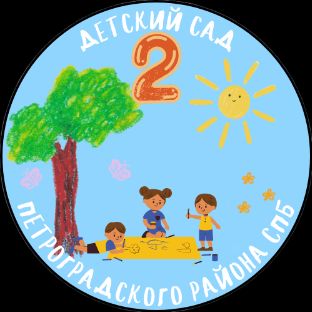Иконка канала ГБДОУ №2 Петроградского района СПб