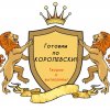 Иконка канала ГОТОВИМ ПО КОРОЛЕВСКИ