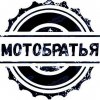 Иконка канала МОТОБРАТЬЯ