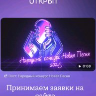 Иконка канала Народный конкурс Новая Песня