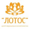 Иконка канала Центр медицины и косметологии Лотос