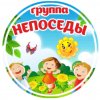 Иконка канала Непоседы из Родничка
