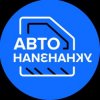 Иконка канала Авто_Наизнанку