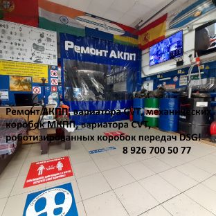 Иконка канала Ремонт АКПП, вариатора, МКПП, DSG! Качественно!