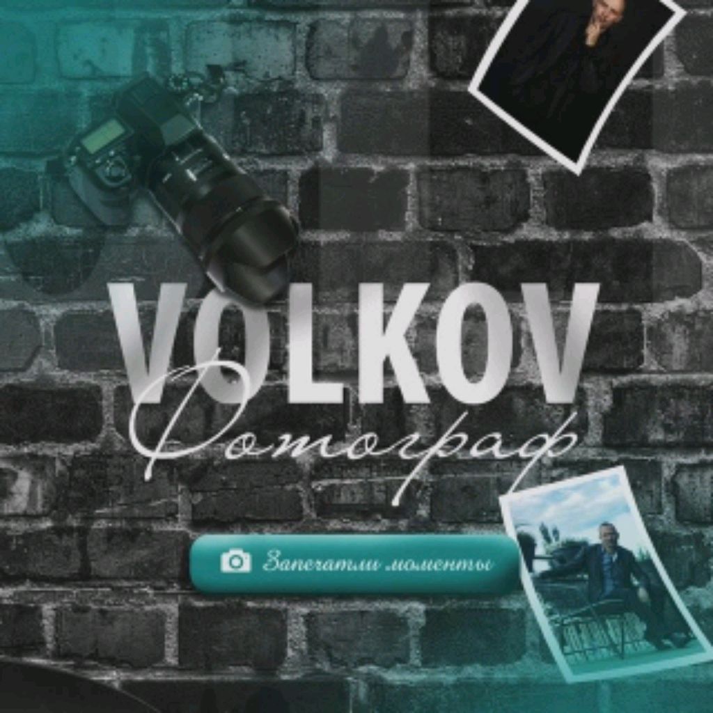 Иконка канала volkphoto