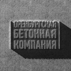 Иконка канала Оренбургская бетонная компания