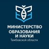 Иконка канала Министерство образования и науки Тамбовской обл.