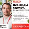 Иконка канала Валерий Журавлев