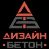 Иконка канала ДизайнБетон Печатный Декоративный Бетон