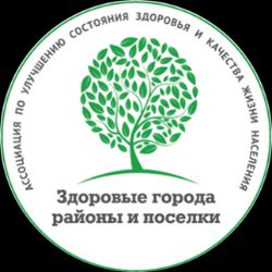 Иконка канала Ассоциация "Здоровые города, районы и посёлки"