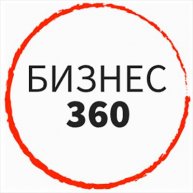 Иконка канала Бизнес 360