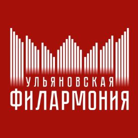 Иконка канала Ульяновская филармония