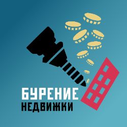 Иконка канала Бурение Недвижки | Egolion
