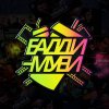 Иконка канала БАДДИ-МУВИ