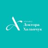 Иконка канала Клиника доктора Халанчук