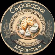 Иконка канала Сыроварня Абрамовых