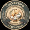 Иконка канала Сыроварня Абрамовых