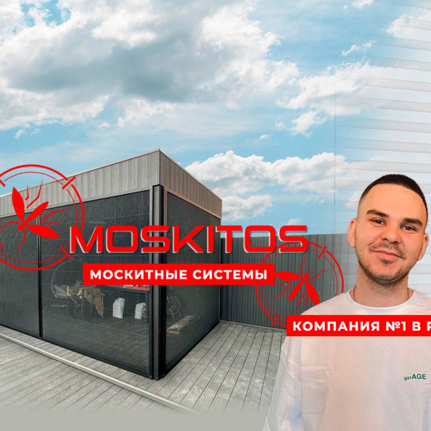 Иконка канала Moskitos-company