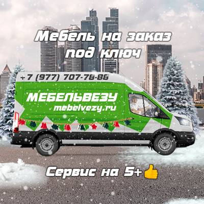 Иконка канала МебельВезу -  мебель на заказ под ключ ?